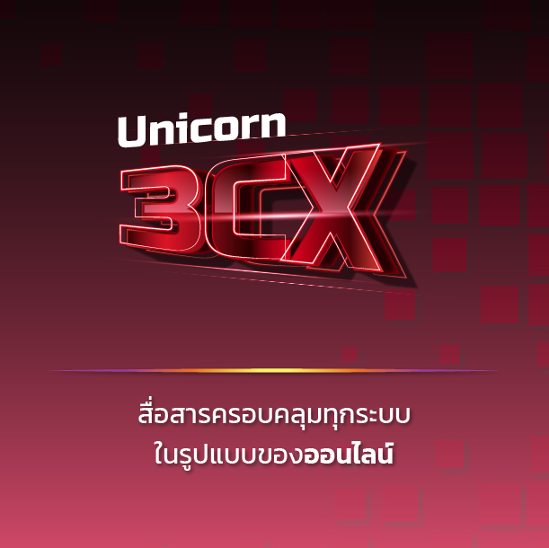 Unicorn Tech Integration