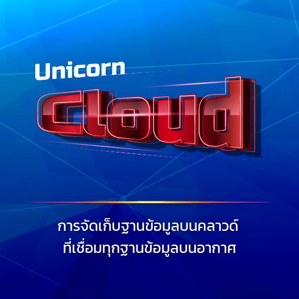 Unicorn Tech Integration