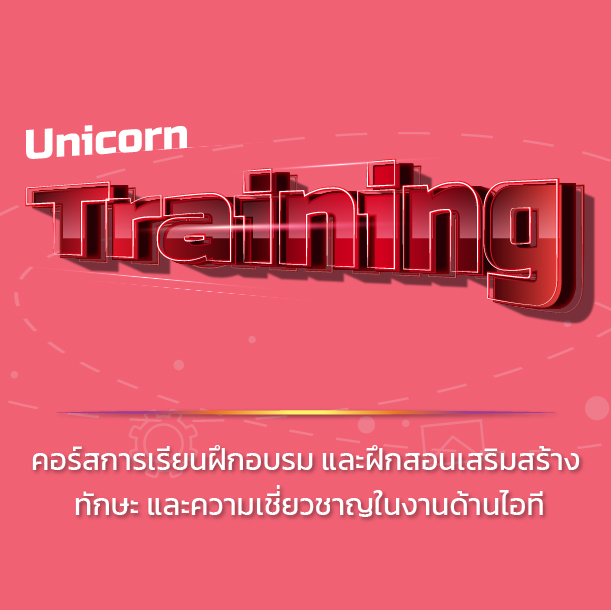 Unicorn Tech Integration