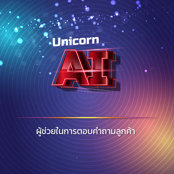 Unicorn Tech Integration